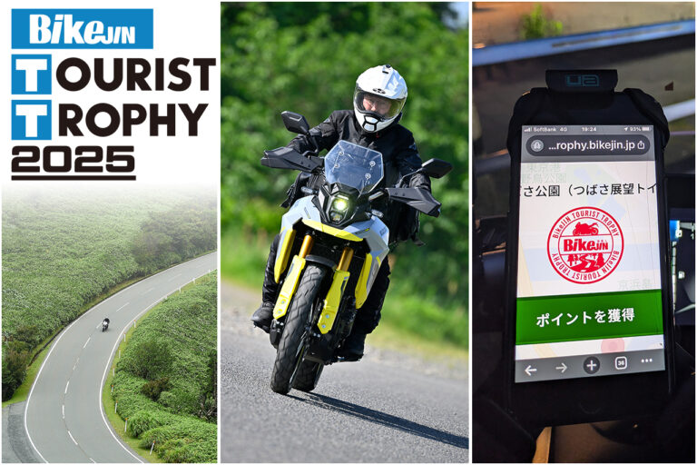 あなたの場所を「BikeJINツーリストトロフィー2025」のスポットにしませんか？ – 【公式】BikeJIN（培倶人｜バイクジン）